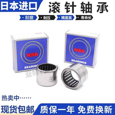进口NSK单向英制滚针轴承 RC040708 061008 081208 101410 121610