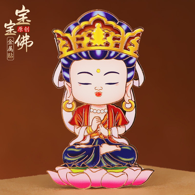 十二生肖本命佛手机贴纸金属贴八