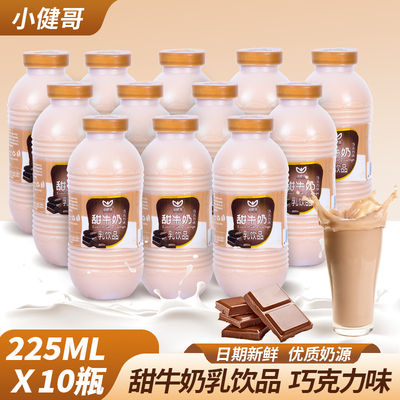 巧克力爆卖小健哥225ml巧克力味含乳饮品甜牛奶儿童宿舍整箱