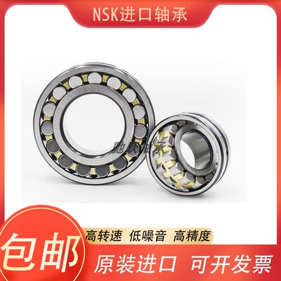 日本进口NSK调心滚子轴承 23044 23048 23052 23056 23060 23064