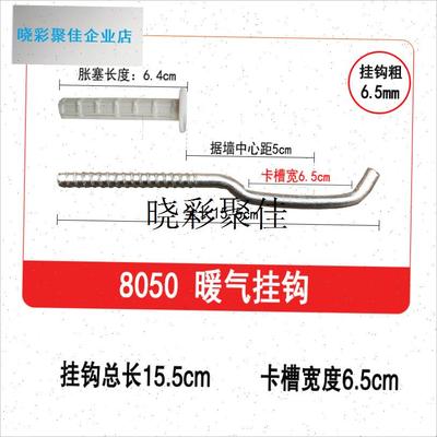 8050元宝加厚暖气片挂钩 固定钩托钩 暖气片P配件家用散热器钢托l