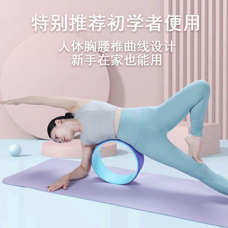 瑜伽轮开背瑜伽器材初学者后弯神器健身拉伸滚筒环家用普拉提圈