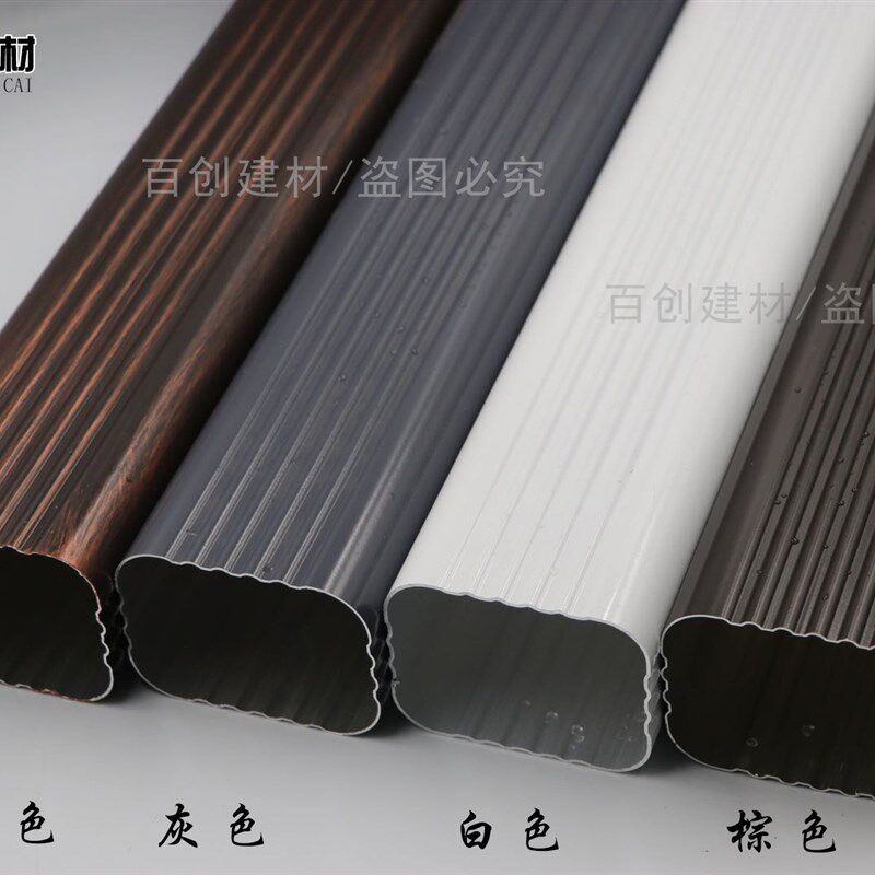铝合金天沟方形雨水管屋檐雨水槽檐沟檐槽波纹管落水管方管彩铝管