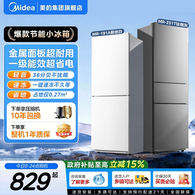 美的三门小冰箱租房一级能效超薄