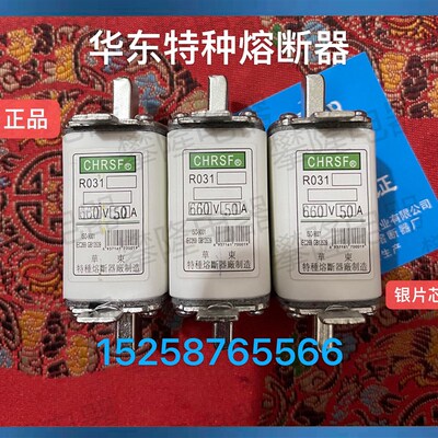 华东特种熔断器NGTC1-200A NGTC00  R030C熔断保险芯子R031-100A