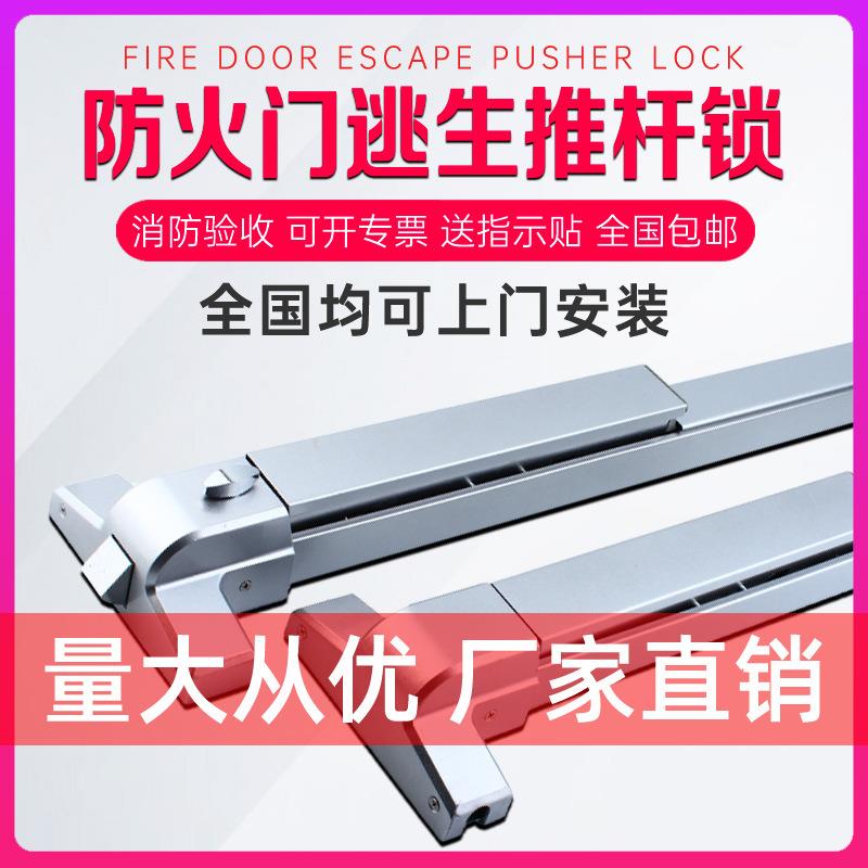 消防门消防锁推杆锁防火门逃生锁消防门推杠锁消防通道紧急逃生锁
