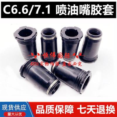 卡特E320D2/323D/324D2喷油嘴/器C6.6 C7.1 c4.4密封油封胶套胶垫