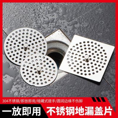 地漏盖子圆形下水道地漏过滤网盖片板不锈钢卫生间浴室防头发毛发