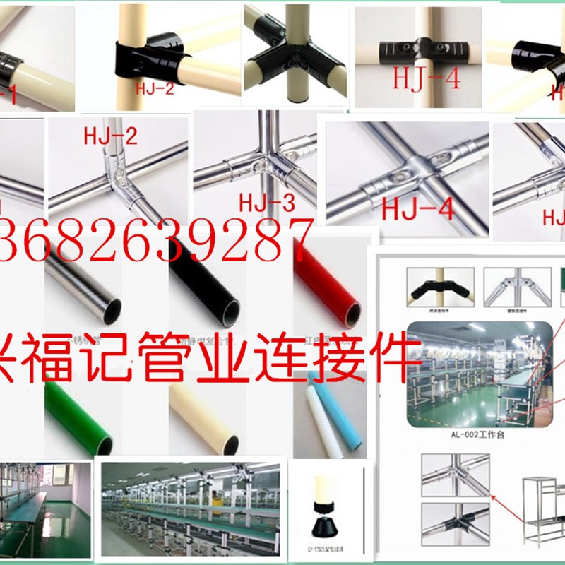 直销28mm精益管物料推车货架镀铬连接件工作台配件接头线棒周转车