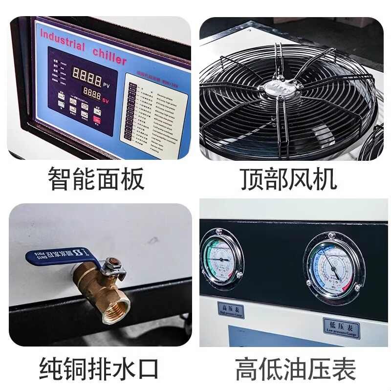 工业冷水机风冷式激光注塑模具挤出机5匹10P循环制冷设备水冷机