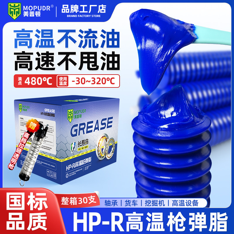 挖掘机毛毛虫黄油润滑油脂2#3号耐高温耐磨工程机械铲车用锂基脂