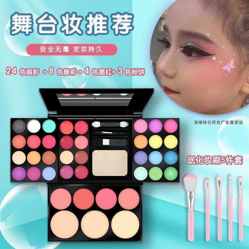 正品六一儿童节舞台妆眼影盘彩色亮片幼儿园学生专用表演出化妆