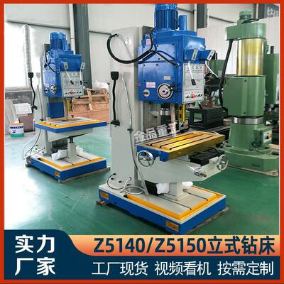 立钻Z5140B立式钻床Z5150深孔钻5163钻床方形十字工作台51100立钻
