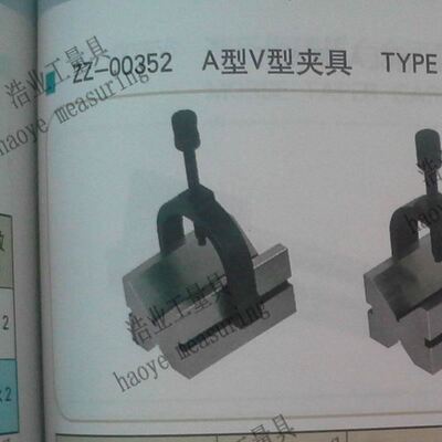 按需求制作V型架70x60x50 VD2型V型夹具ZZ-03550台阶槽调节高度
