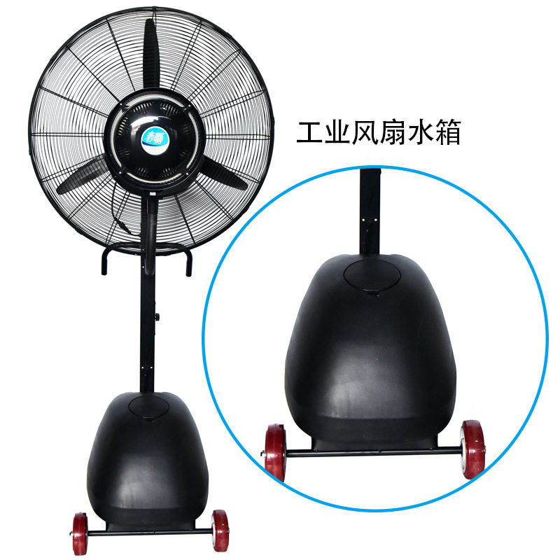 工业风扇水箱 配件户外电扇可移动60L大容量水箱风扇水箱配件