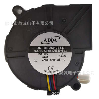 ADDA协禧AB07512UB300BM2 7530 12V 0.6A 4线PWM双滚珠散热鼓风机
