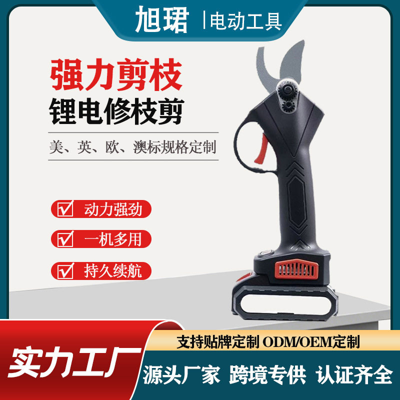 新款锂电剪刀园林电动修枝剪果树树枝剪粗枝电剪户外无线便携电剪