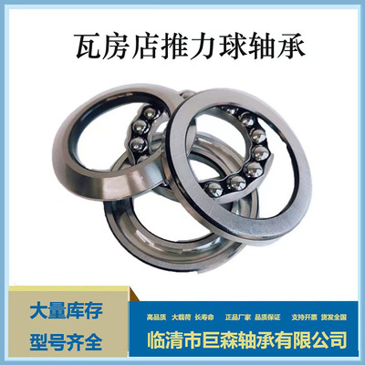 53211 53212 53213 53214 53215 53216推力球轴承大全  现货供应