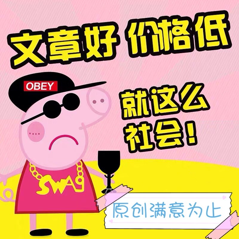 代写帮改文章qc工作总结成果课题申撰写文汇报忙文案策划写作服务