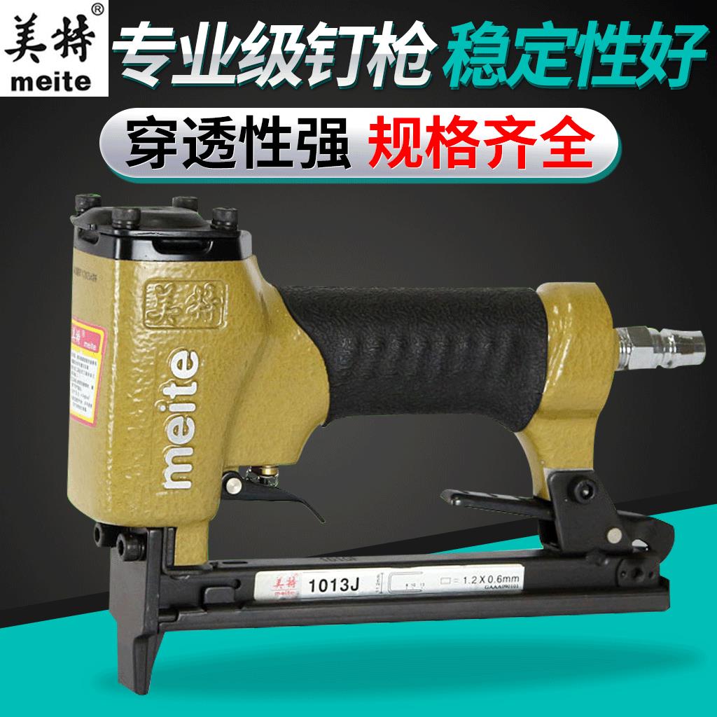 美特1013J钉枪1013JD薄嘴气动射钉枪 气钉枪U型码钉木工工具