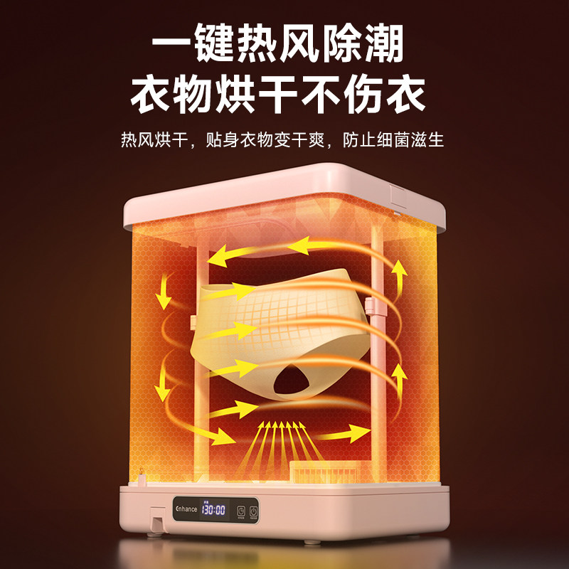 内衣裤消毒杀菌柜烘干一体家用紫外线宿舍小型贴身衣物婴儿干衣机