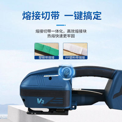 【顺丰包邮】V2手提式电动打包机捆扎带收紧一体JD13/16手持充电