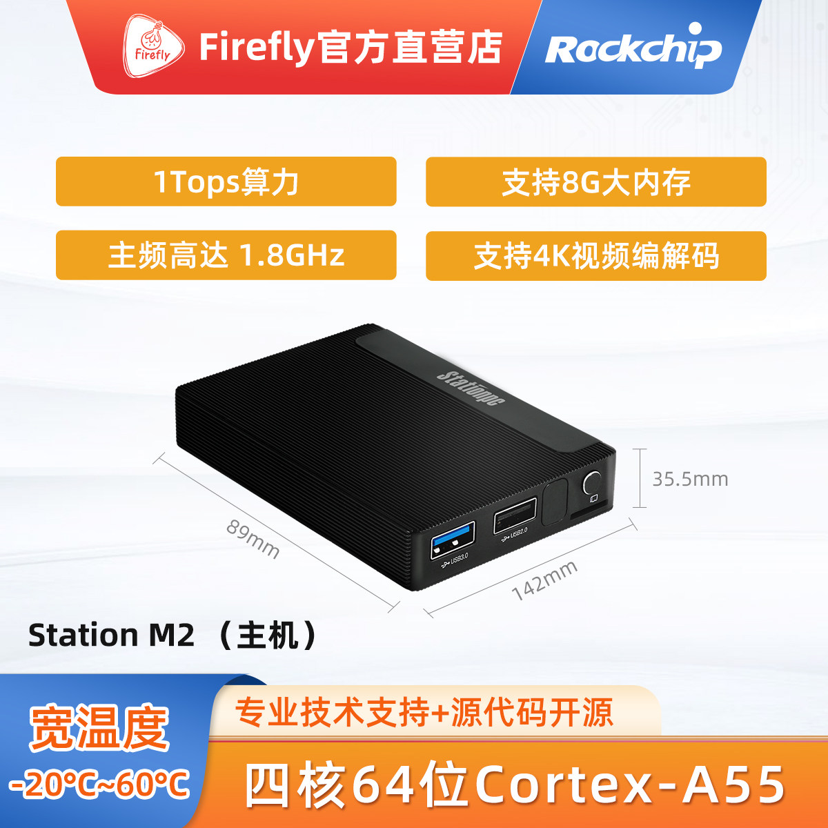 Station M2 网络高清播放器4K 机顶盒无线wifi游戏盒子 StationPC