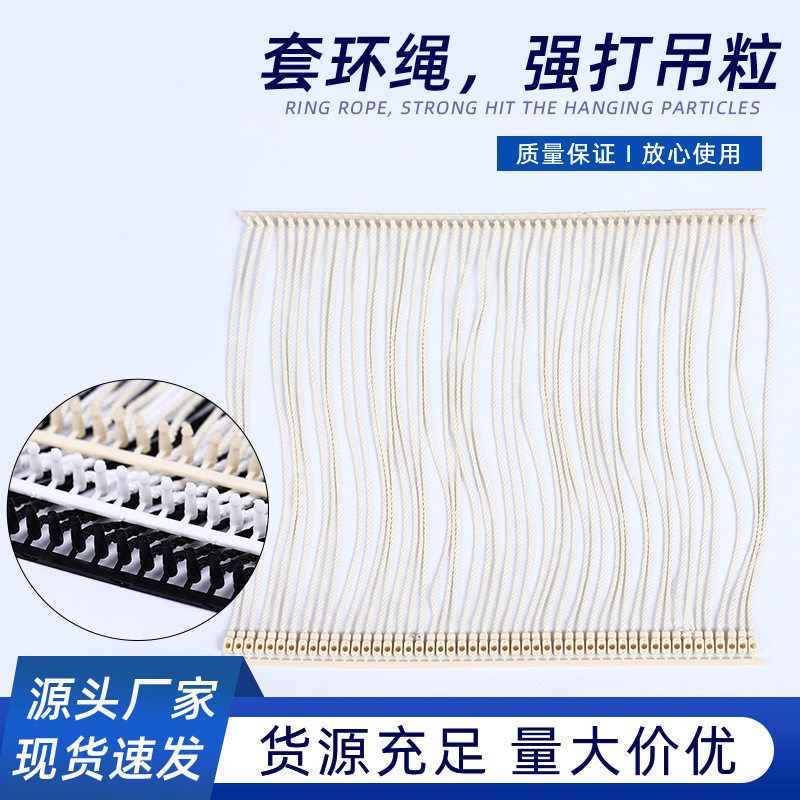 服装吊牌绳 枪打吊粒工字吊牌线5英寸吊牌胶针标签套绳本色套环绳