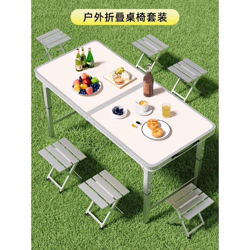 折叠桌子夜市摆摊升降桌户外便携野餐露营餐桌工地开工铝合金桌椅