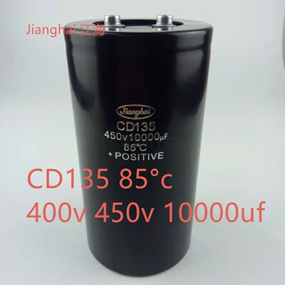 Jianghai CD135S CD136 CD138s CD139 电容器 400v/450V10000UF