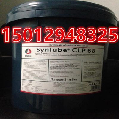 加德士Caltex Synlube CLP68 100 150 220 320 460 680合成齿轮油