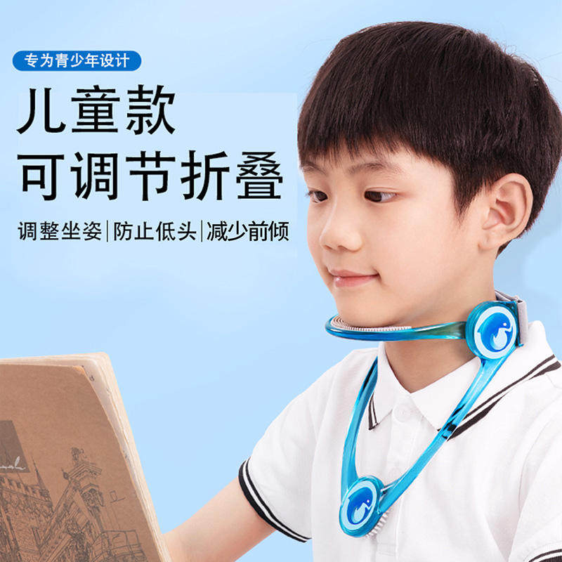 颈部防护用品可调节脖子抬高防低头专为儿童设计轻巧前倾矫正颈椎
