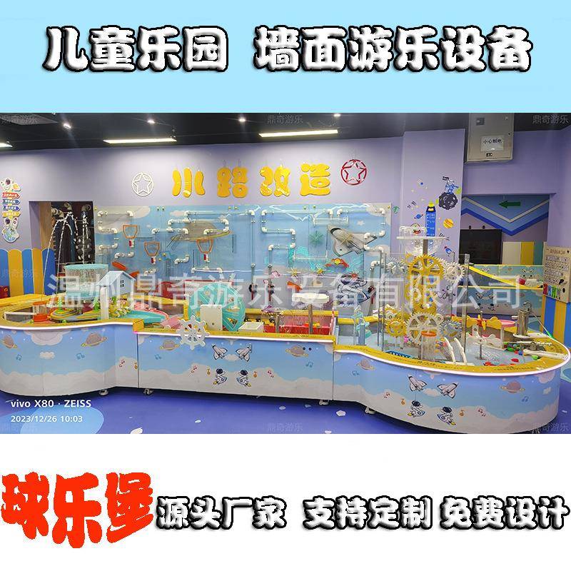 淘气堡水乐堡室内游乐场玩水游乐设备水动力亲子互动益智玩具