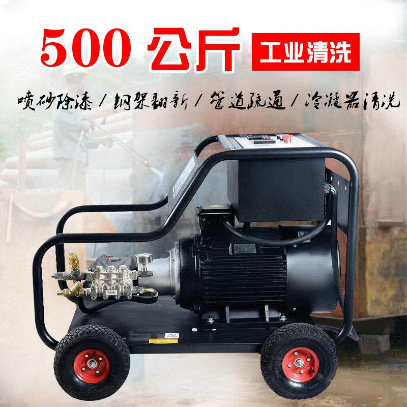 工业500公斤超高压清洗机喷砂除锈设备泵头AR工地三相洗车机