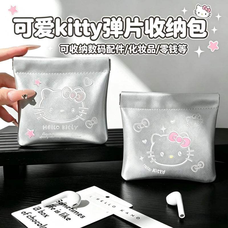 可爱kitty自动闭合化妆包女便携口红数据线充电器收纳包盒袋小号
