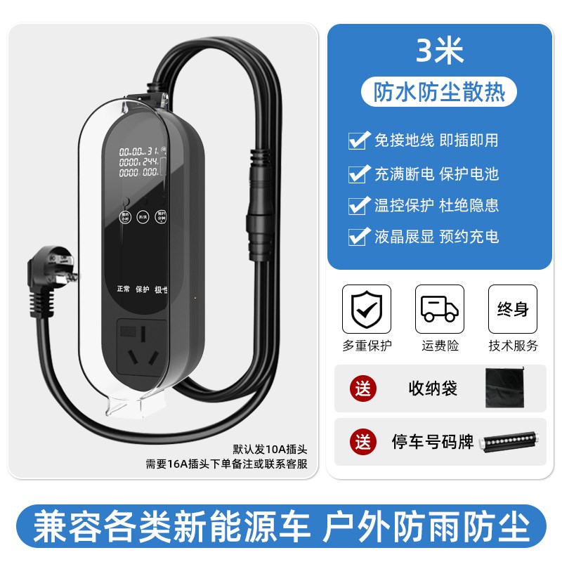 奔腾小马接地宝活力马元气马萌趣马专用新能源汽车充电延长转换器