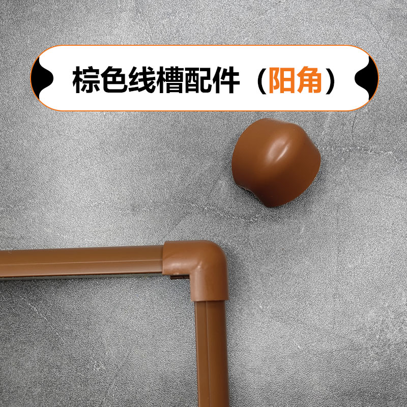 线槽pvc木纹配线槽明装弯角地面走线槽转角三通阴角阳角直通堵头