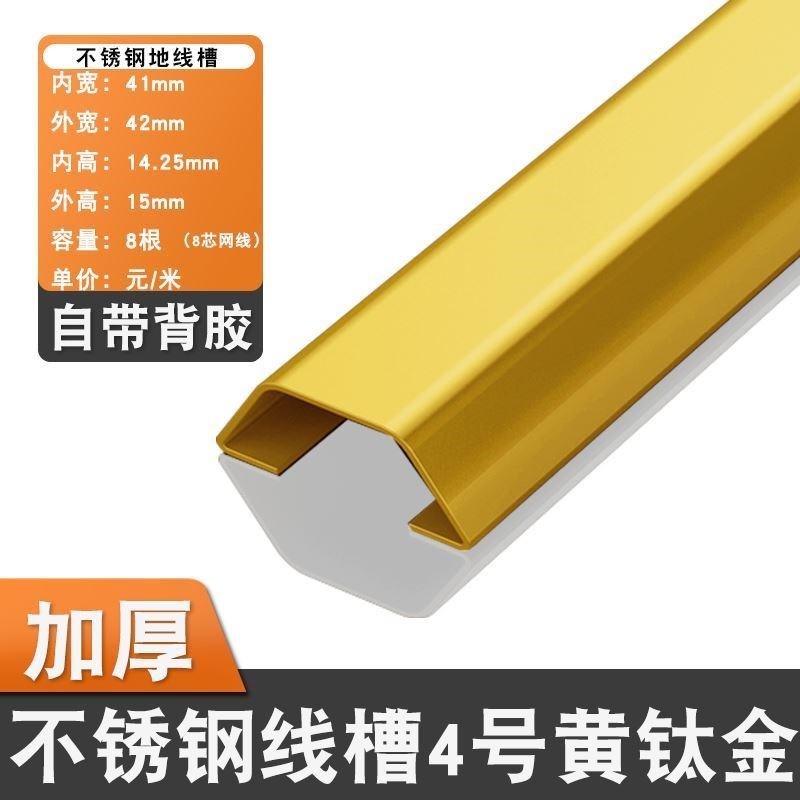 不锈钢线槽明装弧形铝合金防踩地线槽地板槽走线槽明线地面配线槽