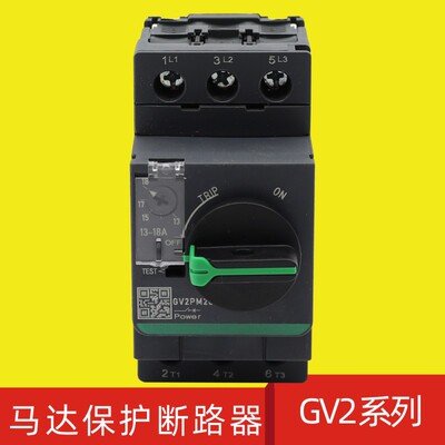 电动机断路器GV2PM08C 10C 14C 16C22C32C马达启动保护开关