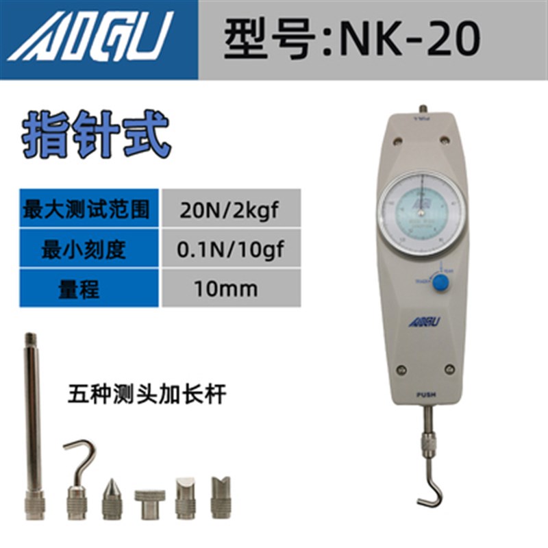 艾固高精度推拉力计NK-100 200 300 ZP-500N指针数显拉力计测力器