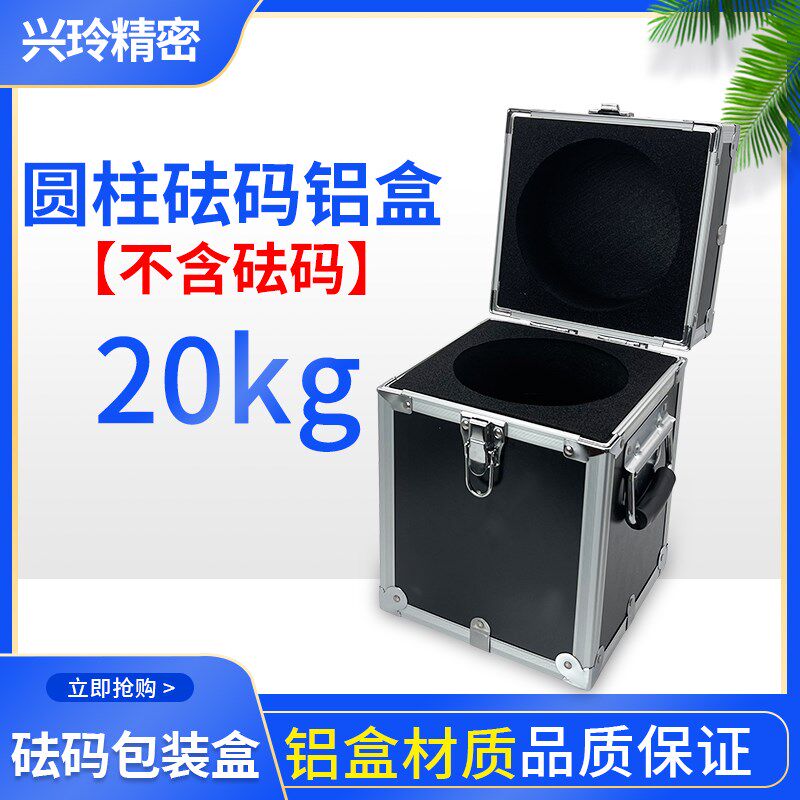 不锈钢砝码标准法码毫克片码包装盒塑胶泡棉盒砝码存放盒1g-5000g
