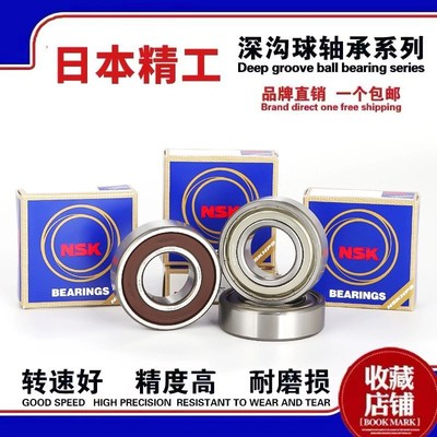 日本进口高速轴承60h8 6200 6201 6202 6203 6204 6205 206Z DU