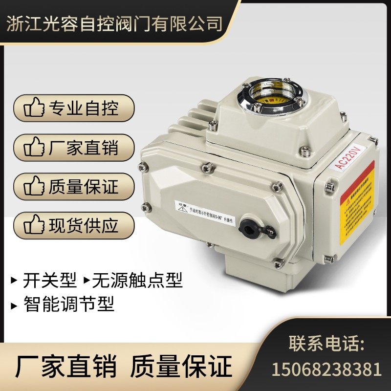 电动蝶阀执行器调节阀AC220V开关型调节型精小型电动球阀不锈钢