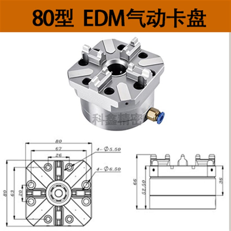 erowa卡盘气动多工位电极铜公夹具底座cnc加工中心火花机卡盘专用
