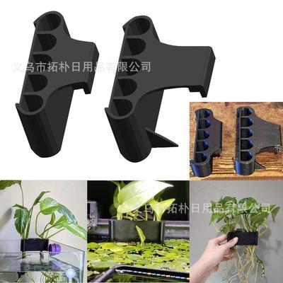 Emerging Plant Holder 鱼缸边框置物架 水培置物架鱼缸植物培育