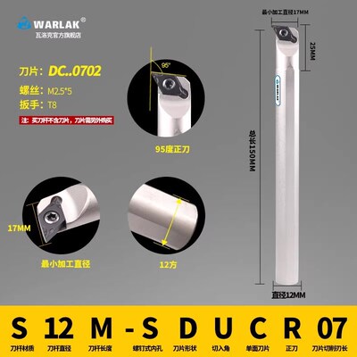 数控内孔刀杆93度SDUCR07 L车床刀具刀杆菱形尖刀内圆镗孔车刀杆