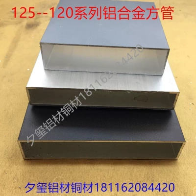 铝合金方管125*25扁管120*20*25*30*13215长方形方通铝型材一米价