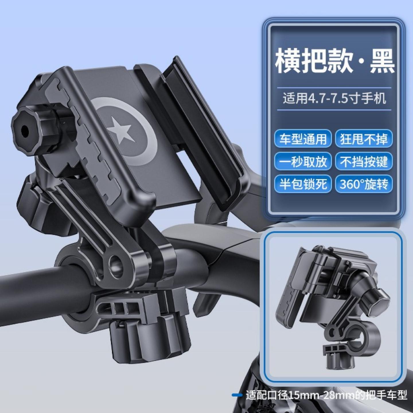 电动车手机架摩托车外卖快递秒锁手机支架电瓶车导航支架骑行配件