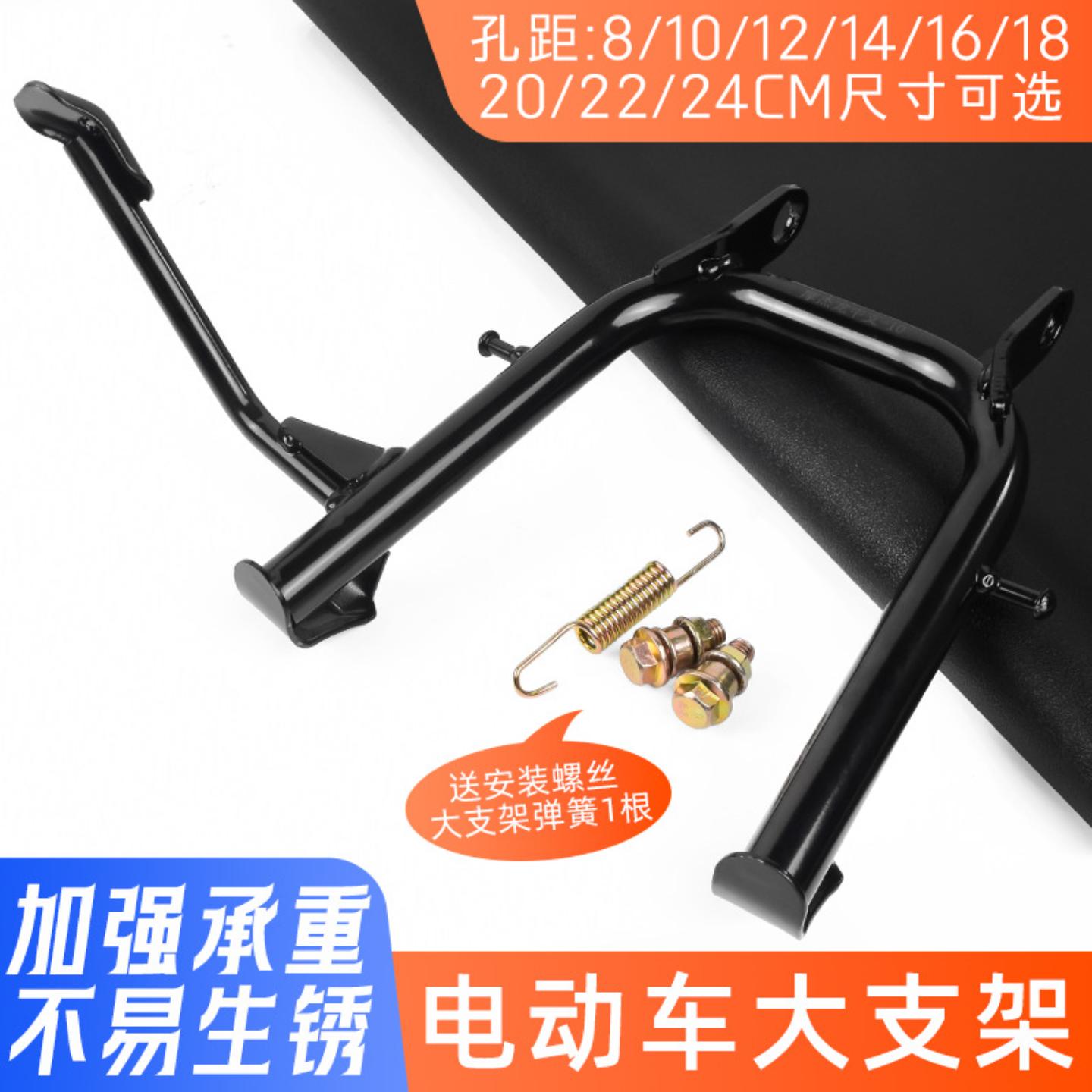 电动车加厚双支撑中撑撑脚电摩双撑大脚架大支架车梯停车架配件铁