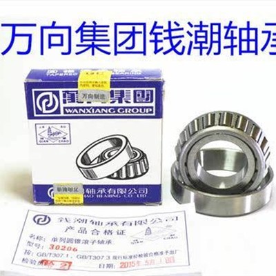 万向轴承30208 30209 30210 30211 30212 30213 30214 30215